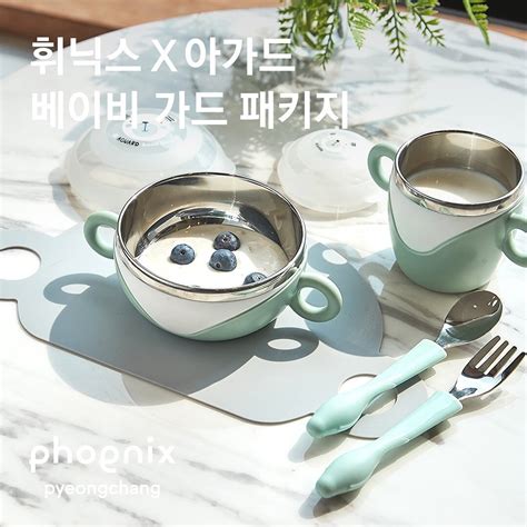 휘닉스 호텔앤드리조트 우리 아이를 위한 침대 안전가드 모서리 가드 롤 매트 식탁 의자 욕조 Facebook