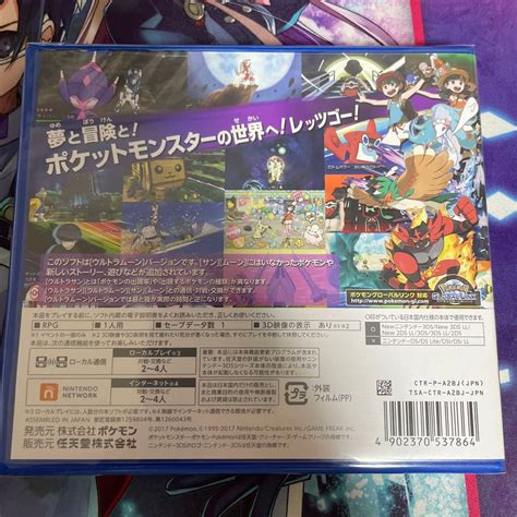 Yahooオークション 【3ds】 ポケットモンスター ウルトラムーン 【3