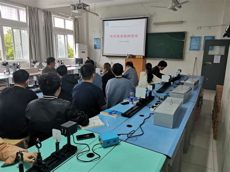 基础实验教学中心开展大学物理实验竞赛第一场培训