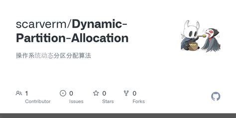 Github Scarverm Dynamic Partition Allocation