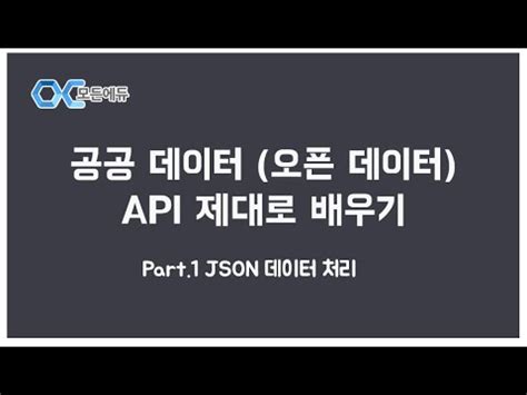 Hd Api Part Json Youtube