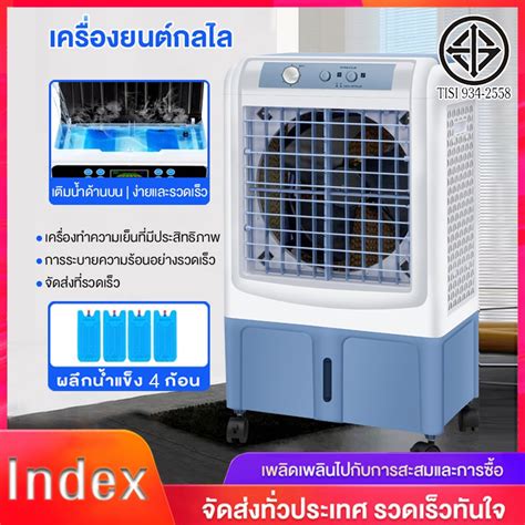 พัดลมไอเย็น พัดลมปรับอากาศ ถังเก็บขนาด 30 ลิตร เคลื่อนปรับอากาศ
