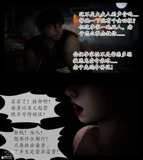 3D 摧花录 李家高贵母女俩的堕落 Chinese Hentai Manga Page 58