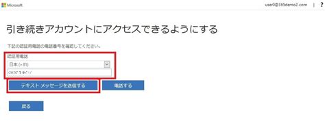 Microsoft 365 セルフサービス パスワード リセットを有効にする 株式会社イルミネート・ジャパン