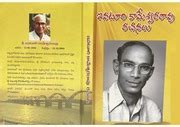 ఇవటర కమశవరరవ రచనల Free Download Borrow and Streaming Internet Archive