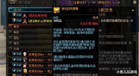Dnf“百变史诗盒子”有坑，“天帝”玩家需注意，否则可能损失上亿金币那件