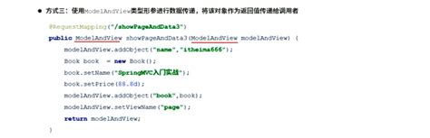响应 带数据页面跳转 02 尘叶心繁的专栏 Tnblog
