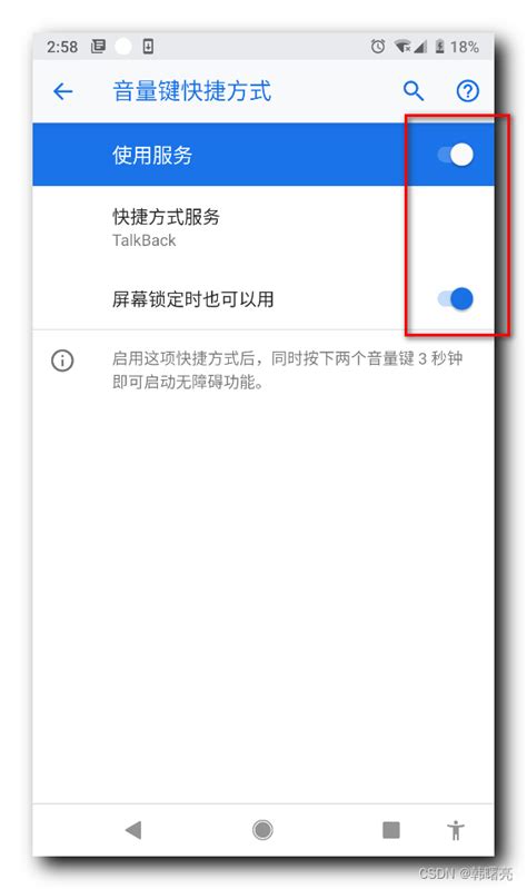 Android 应用开发Android 无障碍开发简介 Android 无障碍开发辅助技术 启用 TalkBack 无障碍功能