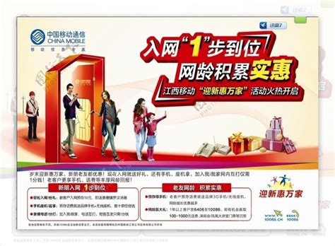 中国移动通信图片素材 编号10662055 图行天下
