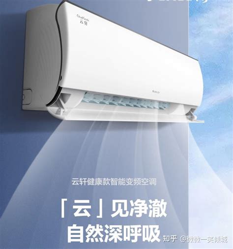格力舒享风挂机怎么样？ 知乎