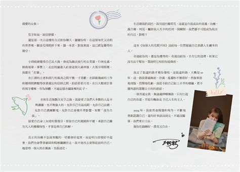 每個人的花期不同：允許自己是那朵晚開的花★萬特特寫給女性覺醒之書─特別收錄：寫給台灣讀者的一封信讀書共和國網路書店
