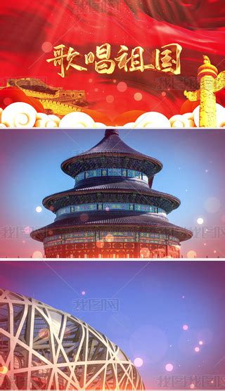 奋进歌曲专题模板 奋进歌曲图片素材下载 我图网