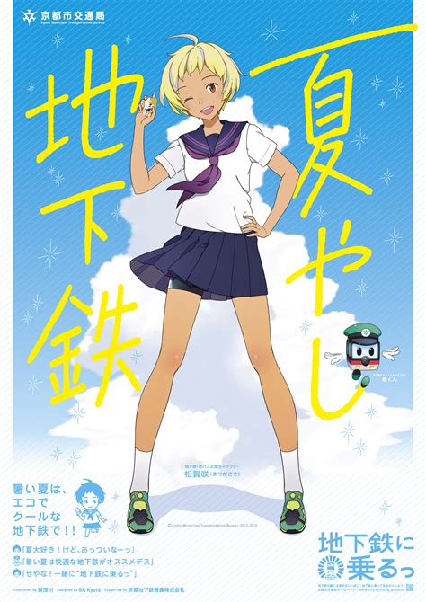 The Big Imageboard Tbib Bike Shorts Chikatetsu Ni Noru Kamogawa