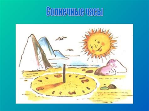 Урок окружающего мира 2 класс Время презентация доклад