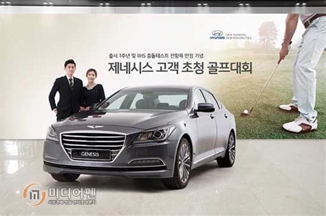 현대차 제네시스 고객 초청 골프대회 참가자 모집