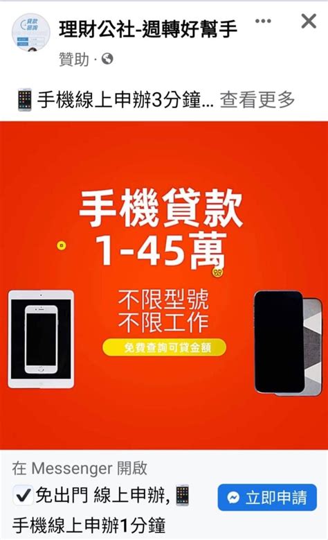 債務風暴再起系列4 融資成未爆彈5萬車借到99萬 超貸部分無法列入消債不利更生