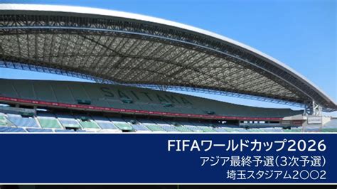 埼玉スタジアム2002 フリーマーケット 2025年2月24日（月・振休）開催 Urawa Misono Net 浦和美園ブログ