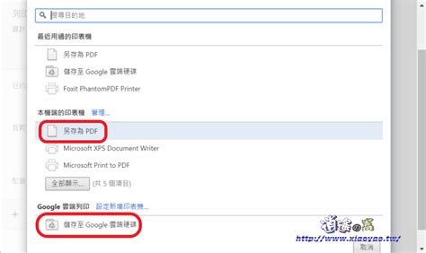 Chrome Pdf Office Pdf