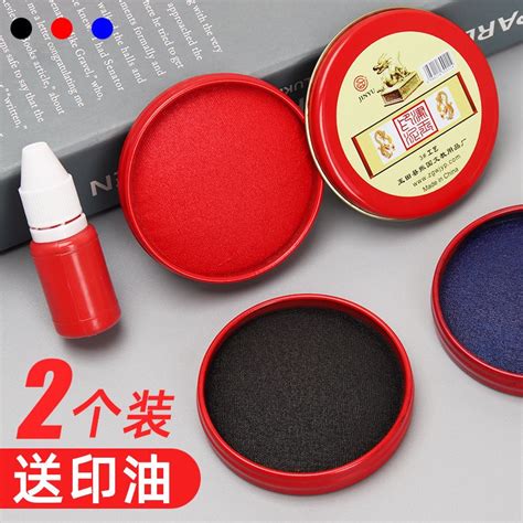 印泥印台红色速干印章印尼按手印油财务专用指纹盖章黑色印泥蓝色Ink Pad Red Quick Drying Seal Indonesia