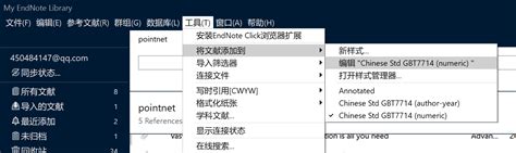 endnote使用攻略 修改样式、工作原理、同步机制 endnotestyle文件夹在哪 csdn博客