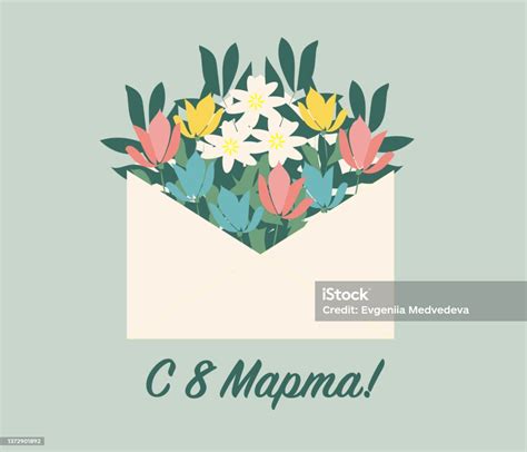 3월 8일 러시아어로 밝은 녹색 배경에 꽃이 있는 봉투가 달린 인사말 카드 벡터 일러스트레이션 0명에 대한 스톡 벡터 아트 및 기타 이미지 Istock