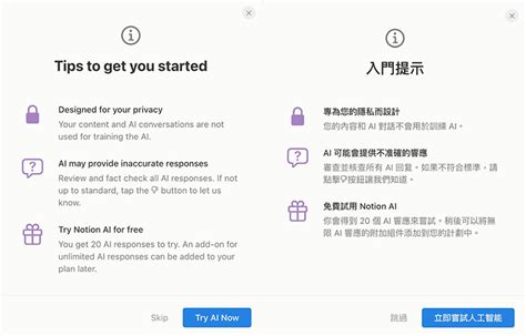 Notion Ai 使用教學！比 Chatgpt 應用更簡單的創意寫作工具！ Iamtie（我是鐵）