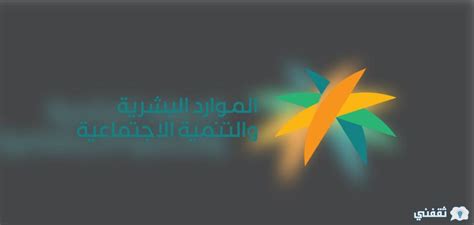 منصة الدعم والحماية الاجتماعيةsa شروط تسجيل المطلقات