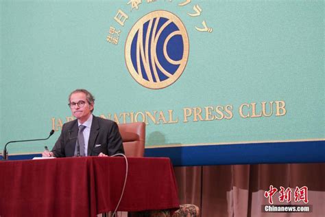 国际原子能机构总干事格罗西在日本东京举行记者会 搜狐大视野 搜狐新闻