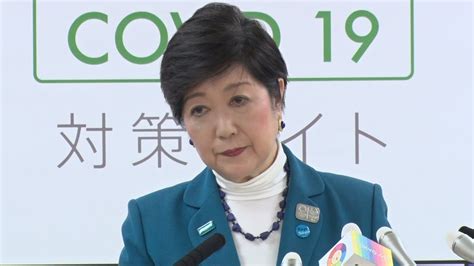 小池都知事「キーワードはstay At Home」 花見自粛要請も「桜は来年もきっと咲く」 Youtube
