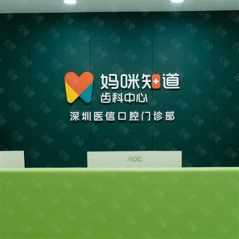 深圳妈咪知道齿科文创店齿科医生团队 贝色口腔