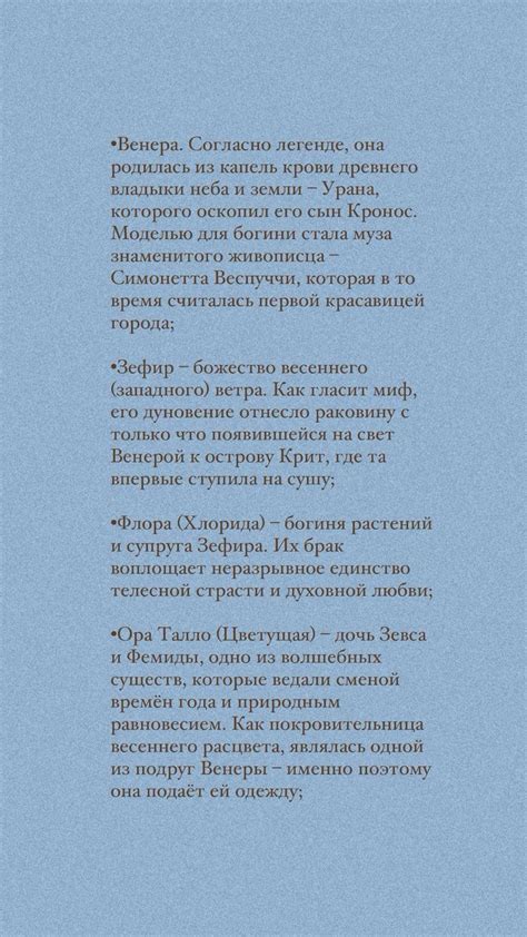 «Рождение Венеры Сандро Боттичелли Картины эпохи ренессанса
