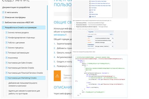 Документация по продуктам Creatio Creatio Academy