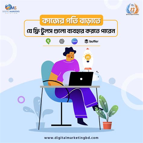 Digital Marketing Solution Pvt Ltd On Linkedin কাজের গতি বাড়াতে