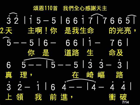 宴會或聖餐是天主與人及人與人間的相愛共融 Ppt Download