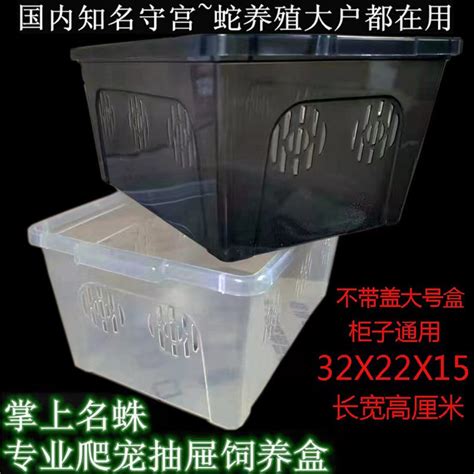 A4爬宠饲养盒pvc爬柜掌上明蛛豹纹守宫抽屉玩具蛇角蛙蜥蜴爬虫a6 阿里巴巴