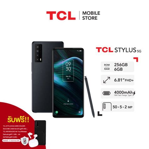 รวว TCL Stylus 5G จอใหญ 5G มปากกา ราคาโอเค papayatop com