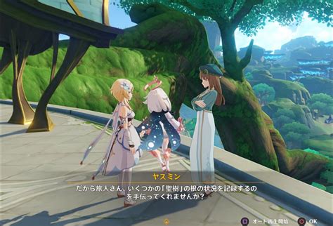 原神大樹デイリー任務 午後のゲーム