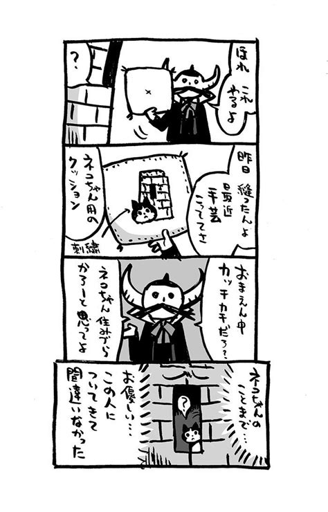 「猫住みゴーレム」3、4話。｜花小金井正幸＠イラスト＆漫画描き。「にゃにゃにゃにゃ〜ず 」発売中！