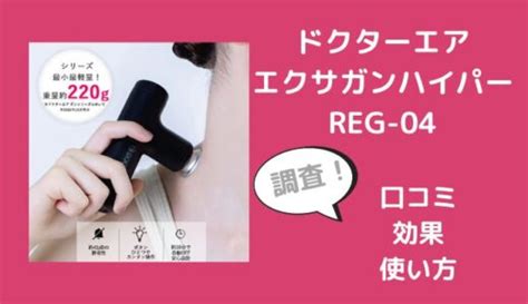 エアドッグは嘘くさい？悪評は？異音がする？つけっぱなしok？調査！ 家電リサーチ