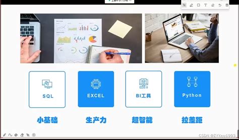 01第一课 数据分析岗位职责和数据分析师 Csdn博客