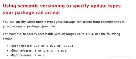 从package lock看npm版本锁定相关知识 版本锁定标识 csdn博客