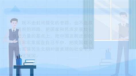 花开有声党的二十大精神微宣讲㉓：如何理解全面建设社会主义现代化国家必须牢牢把握的重大原则？高清1080p在线观看平台腾讯视频