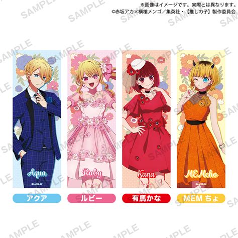 華やかな装いの描き下ろしイラストで登場！！【推しの子】×gigo Dress Up Blooming 開催のお知らせ トラベルスポット