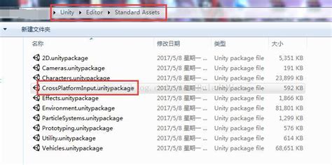 Unityand 缺少引用空间crossplatforminput的解决办法bulademian的博客 Csdn博客