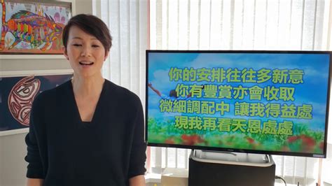 2020年4月19日 網上崇拜 講題 恩約下的團契 Youtube