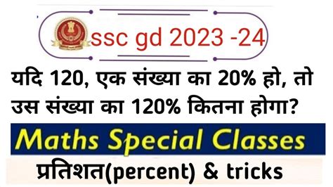 Ssc Mts 2023 Ssc Mts Maths Classes By Aks Sir Arunsir Youtube