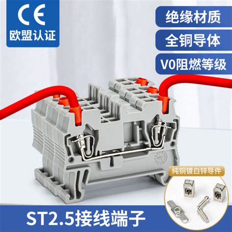 Guide Rail Type Screw Free Spring Terminal St2 5 0 5 2 5mm Fast Direct Plug Terminal Block