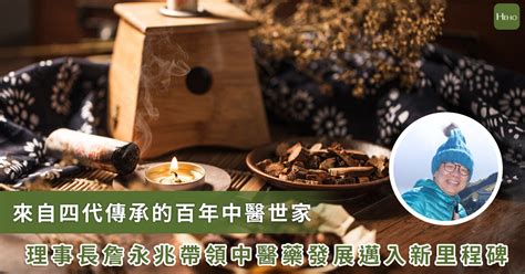四代傳承的百年中醫世家！中醫全聯會理事長詹永兆 用真實世界證據導入新藥開發 提升民眾信任感