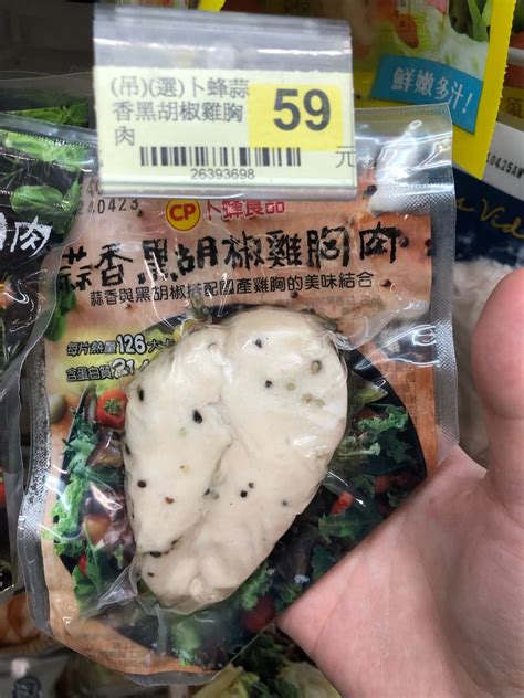 是我的錯覺超商雞胸肉縮水了 閒聊板 Dcard