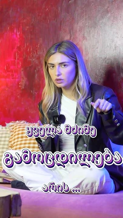 1 წლიანი დეპრესიის დროსაც ასე მჯეროდა თუ ჯერ შენი კარი არ გაღებულა მხოლოდ მოთმინება 💜